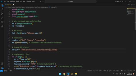 รับจัดเก็บข้อมูลจากเว็บไซต์