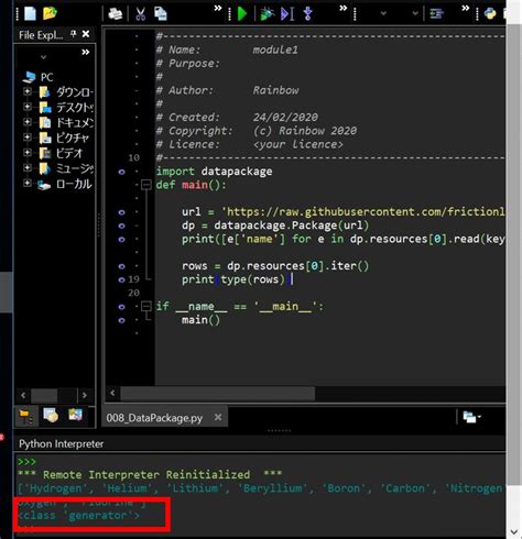 Pythonのdatapackage学習中に遭遇したエラーStopIterationとAttributeErrorの対応 Rainbow Engine