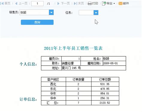 根据条件隐藏单元格 FineReport帮助文档 全面的报表使用教程和学习资料