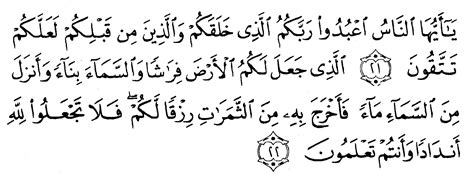 Surah Al Baqarah Ayat 24 Ujian