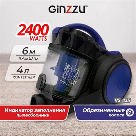 Пылесос Ginzzu VS435, Black Blue мощностью 2400вт и контейнером 4литра ...