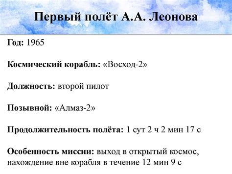 Алексей Архипович Леонов презентация онлайн
