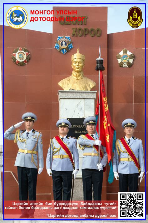 Дотоод хэргийн их сургууль I University Of Internal Affairs Дотоод хэргийн их сургуулийн цахим