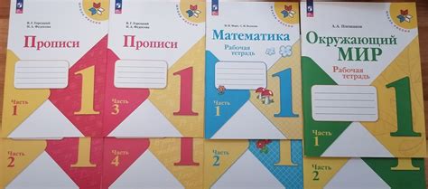 Набор рабочих тетрадей прописи, Математика, Окружающий мир 1 класс. УМК ...