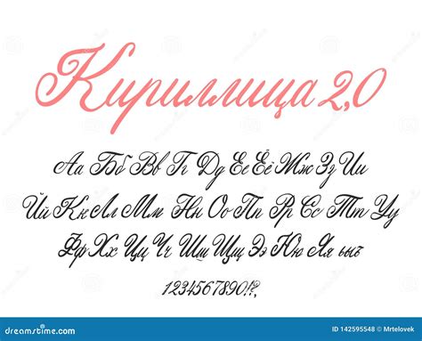 Cyrillic Script Calligraphy Letters Set Cartoon Vector Cartoondealer