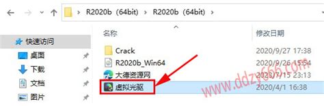 Matlab R2020b安装教程 Matlab 大德资源
