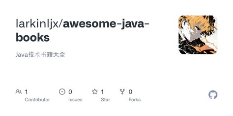 github larkinljx awesome java books java技术书籍大全