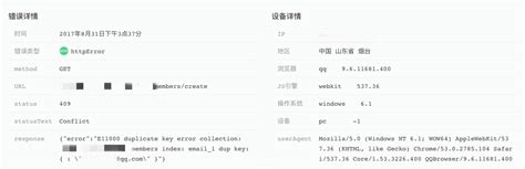 我是这样搞懂一个神奇的bug Fundebug博客 一行代码搞定bug监控 网站错误监控js错误监控资源加载错误网络请求错误