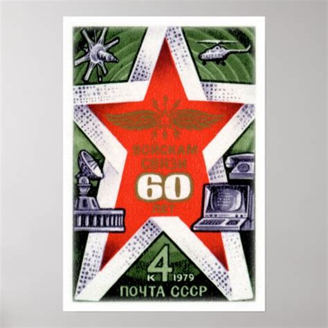 Red Army Signal Corps Poster Zazzle