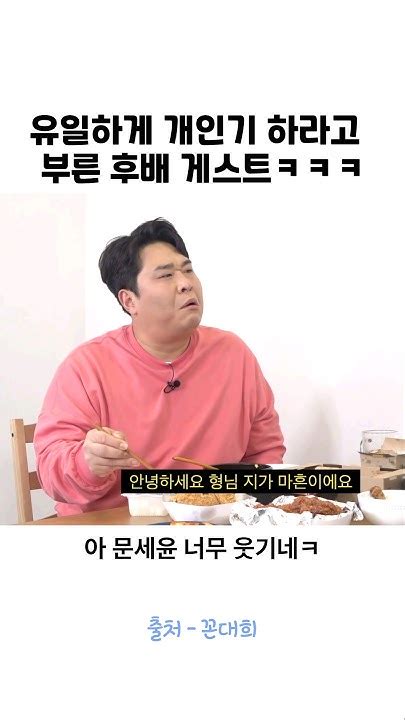 억지로 하는 문세윤 개인기 Youtube