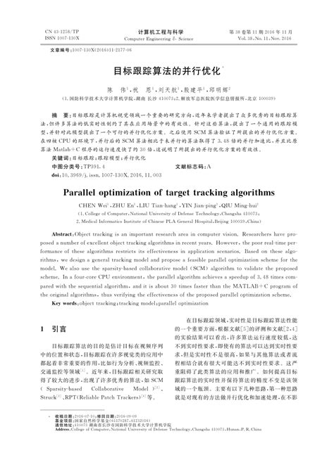 pdf parallel optimization of target tracking algorithms