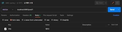 Springboot postman에서 RequestParam의 가지 사용 방법