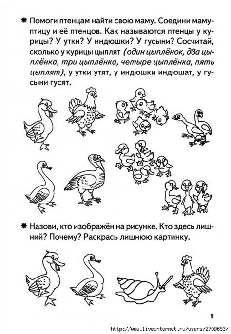Фонетические рассказы и сказки 5-7лет 1часть. Обсуждение на ...