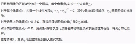 Opencv 图像融合泊松融合seamlessclone图像融合 泊松融合 Csdn博客