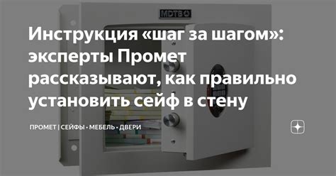 Инструкция «шаг за шагом»: эксперты Промет рассказывают, как правильно ...