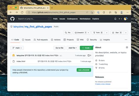 Github로 무료 웹호스팅하는 방법