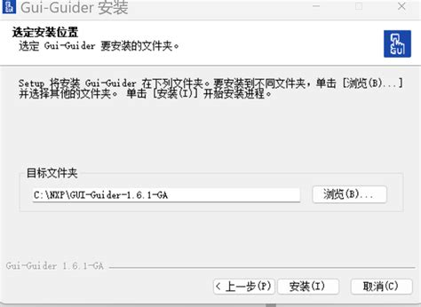 嵌入式lvgl实现gui guider软件下载安装 csdn博客