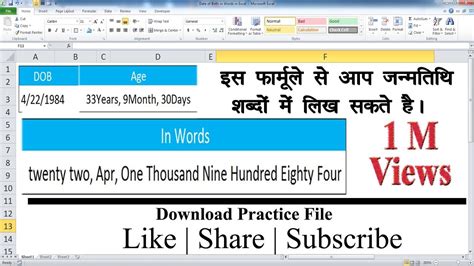 ms excel date of birth in words formula youtube