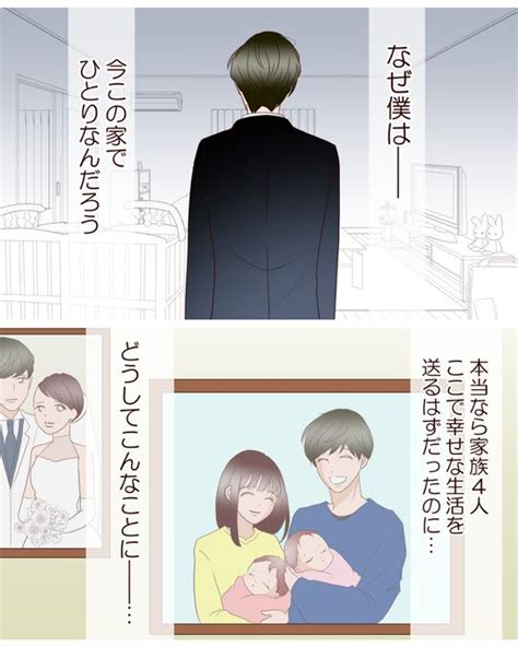 体外受精の末に授かった双子。 妻と子どもと、 幸せな暮らしが待ってるは ウーマンエキサイトコミック さんのマンガ ツイコミ 仮