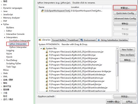 Java调用python，出现 无法解析的编译问题，pythoninterpreter无法解析为类型”pythoninterpreter Exception In Thread