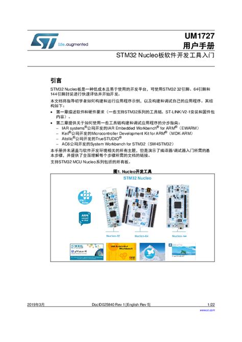 stmicroelectronics st link v2 in circuit debugger programmer user manual