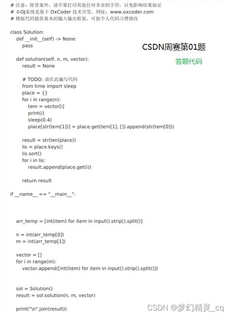 csdn周赛第30期题目解析 天然气定单、小艺读书、买苹果、圆桌 csdn博客