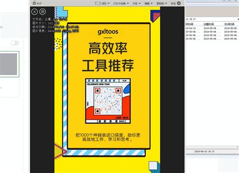 Honeyview 免费好用的图片浏览器 知乎
