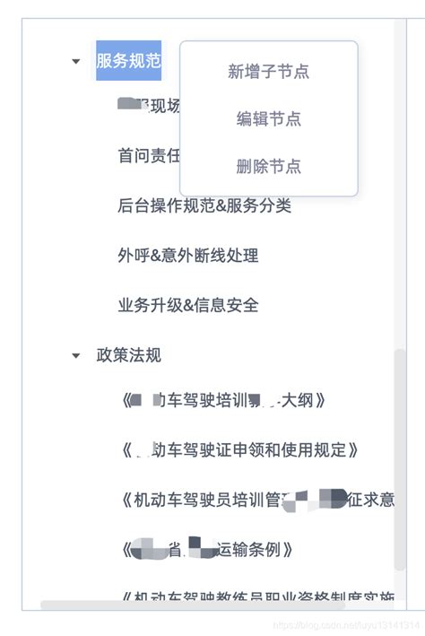 Ant Design Vue 和 V Contextmenu右键点击菜单实现树tree 增删改查 Csdn博客