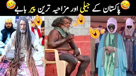 Funny And Fake Peer Baba In Pakistan Ramzan Molvi Funny Video Eid