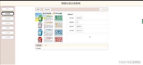 【附源码】计算机毕业设计java智能垃圾分类系统设计与实现 软件工程智能办公垃圾分类及回收系统的状态图 csdn博客