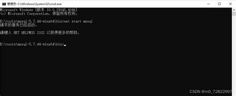 命令行cmd启动mysql命令cmd Mysql启动命令 Csdn博客