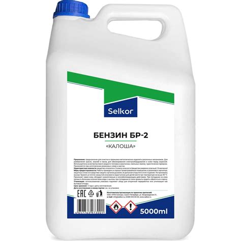 Бензин бр-2 Selkor"калоша" 5 л 43264 - выгодная цена, отзывы ...