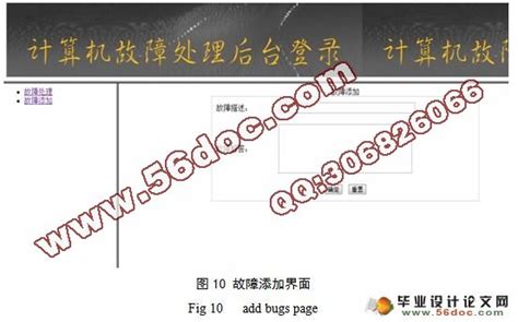 计算机故障查询系统的设计与实现 myeclipse oracle 附答辩 javaweb 56设计资料网