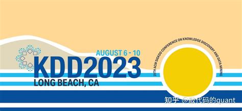 kdd 2023 讽诽摹即衷歪嗡纽（碍岗跌熙众） 知乎