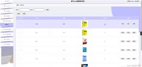 基于java家教预约系统源码开题 Csdn博客