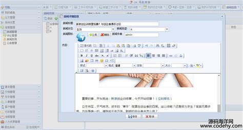 614 Java大型oa管理系统源码 Java办公自动化源代码 源码海洋网