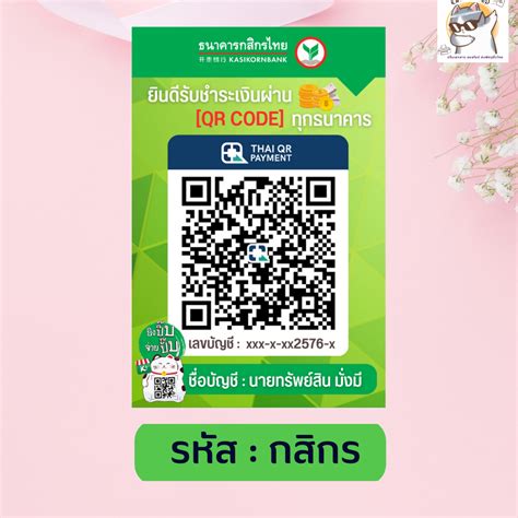 ป้ายสแกน Qr Code เคลือบพลาสติก สแกนชำระเงิน ดีไซน์ สวยงาม กันน้ำ สีสวย A5 A4 Shopee Thailand