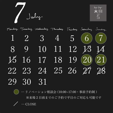 7月の箱デコスケジュール 広島のリノベーション 「箱デコ Hacodeco」 7月の箱デコスケジュール 広島のリノベーション 「箱デコ Hacodeco」