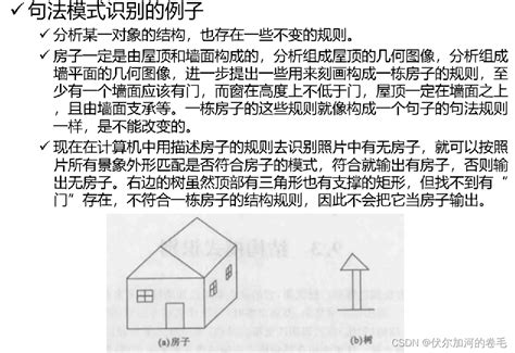 模式识别概论对鲑鱼和鲈鱼识别数据、尝试用k近邻方法估计两类的分布密度再尝试用贝叶斯分类决 Csdn博客