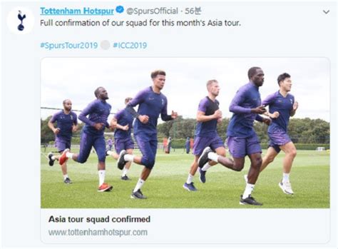 토트넘 트리피어 로즈 제외 프리시즌 명단 발표
