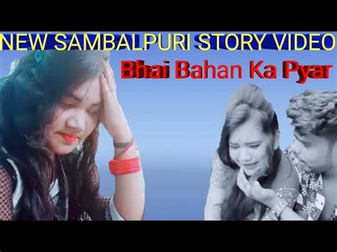 Bhai Bahan Ka Pyar Youtube