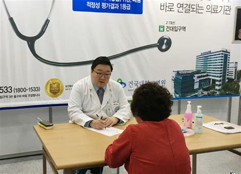 건국대병원 국제진료센터 ‘장흥국제통합의학박람회 참가 의약뉴스