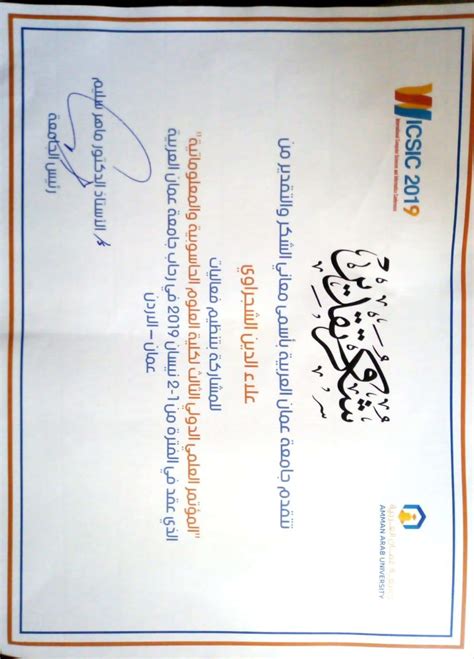 Alaaddin Shajrawi Posted On Linkedin