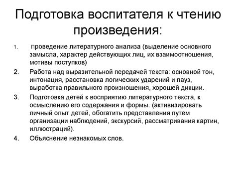 Методика чтения и рассказывания детям - презентация онлайн