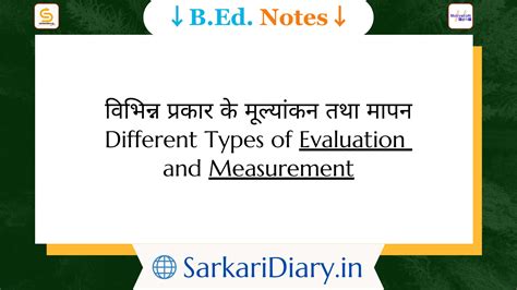 Assessment For Learning B Ed Notes Sarkari Diary