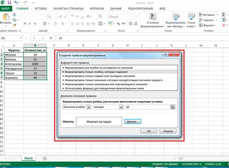 Изменение цвета ячейки Ms Excel в зависимости от значения Вектор развития Офисные системы