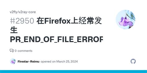 在firefox上经常发生prendoffileerror · Issue 2950 · V2flyv2ray Core · Github