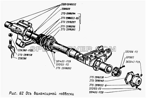 Ось балансирной подвески для УРАЛА-4320 (каталог запчастей)