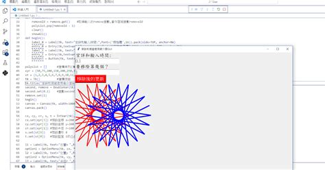 官詳和entry輸入文字變數textvariable字型font