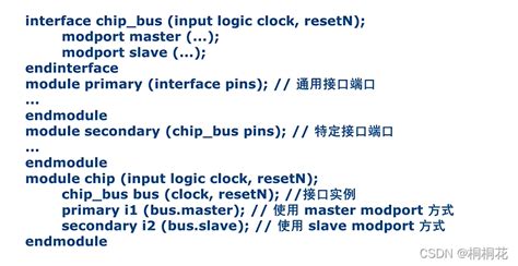 【路科v0】systemverilog基础4——接口类型modport Csdn博客